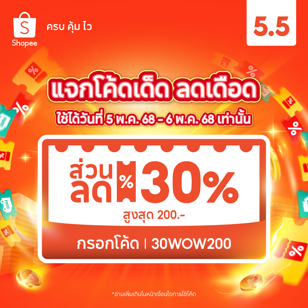 MACO OFFICIAL STORE, ร้านค้าออนไลน์ | Shopee Thailand