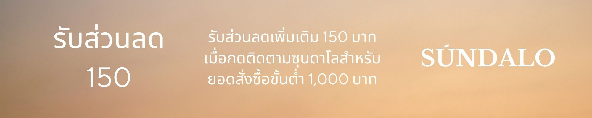 sundalo.official, ร้านค้าออนไลน์ | Shopee Thailand