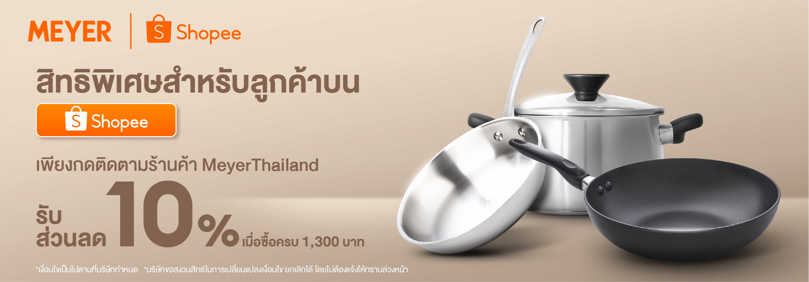 สั่งซื้อสินค้าออนไลน์จาก Meyer Cookware Official Shop | Shopee Thailand