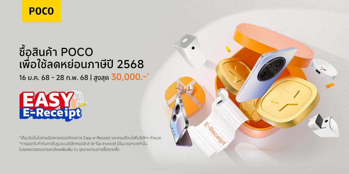 สั่งซื้อสินค้าออนไลน์จาก POCO OFFICIAL STORE | Shopee Thailand