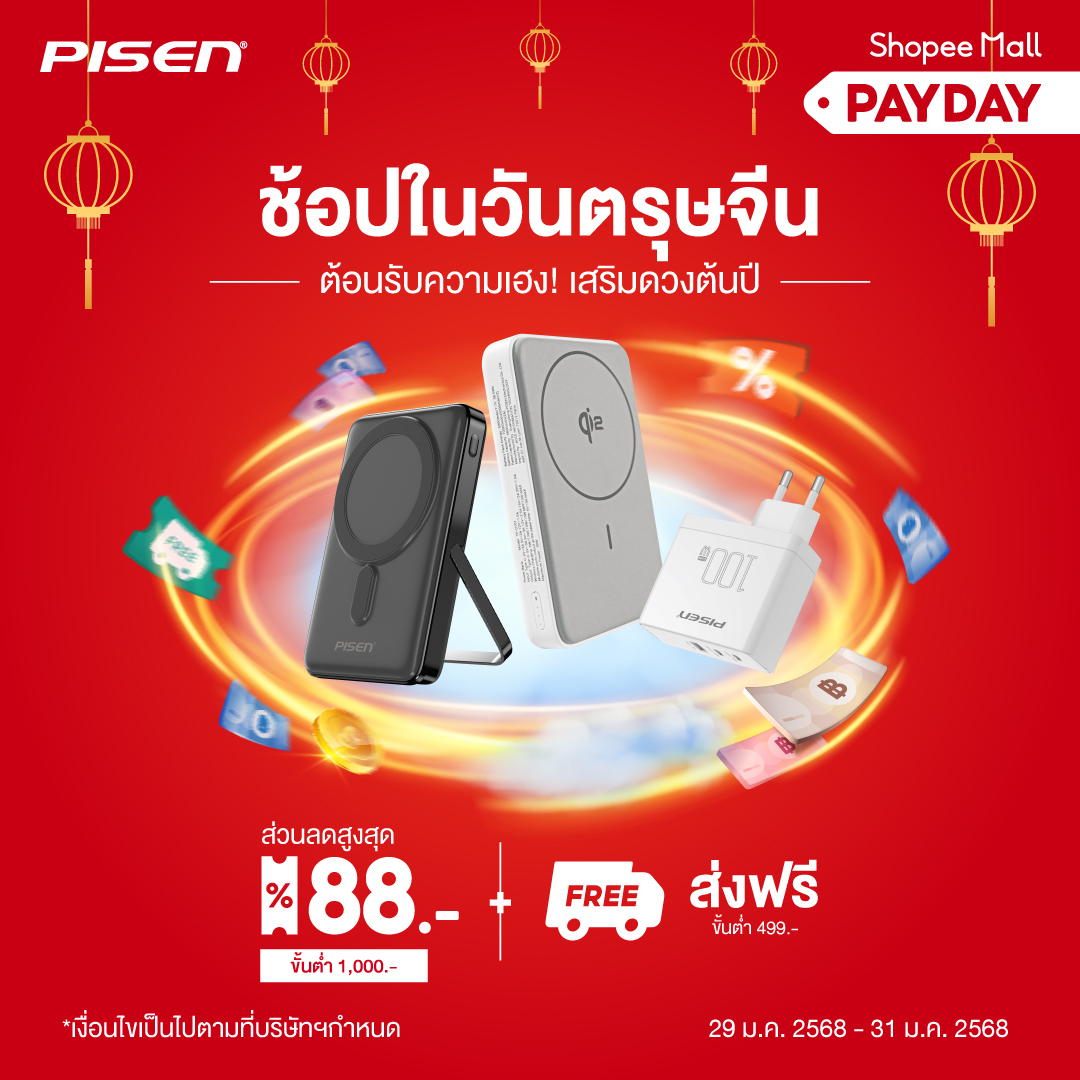 สั่งซื้อสินค้าออนไลน์จาก PISEN Thailand Official Store | Shopee Thailand