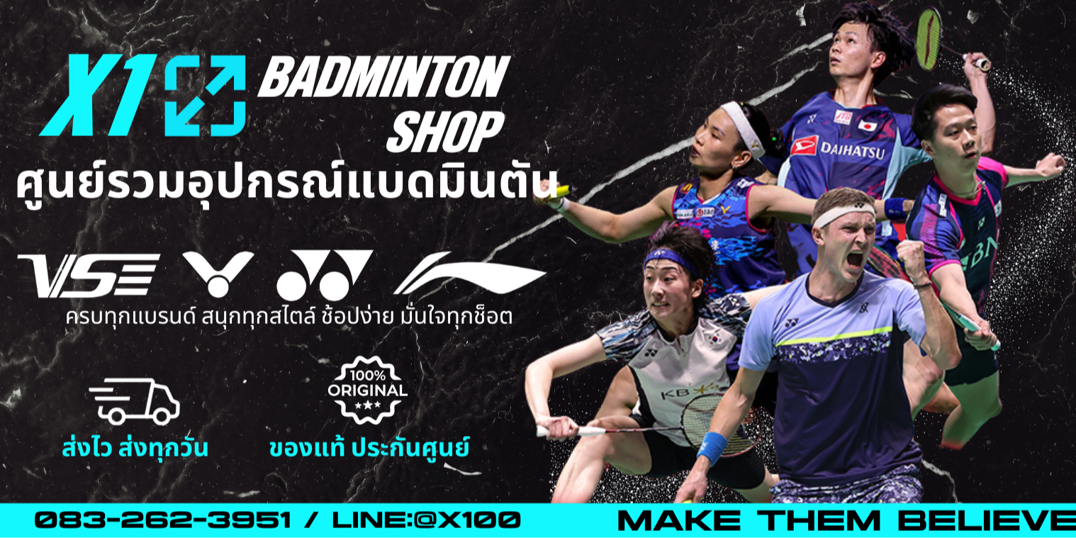 X10_Badminton_Shop, ร้านค้าออนไลน์ | Shopee Thailand