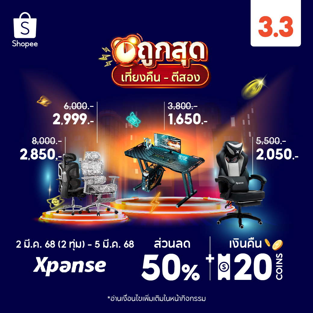 สั่งซื้อสินค้าออนไลน์จาก Xpanse Official Store TH | Shopee Thailand