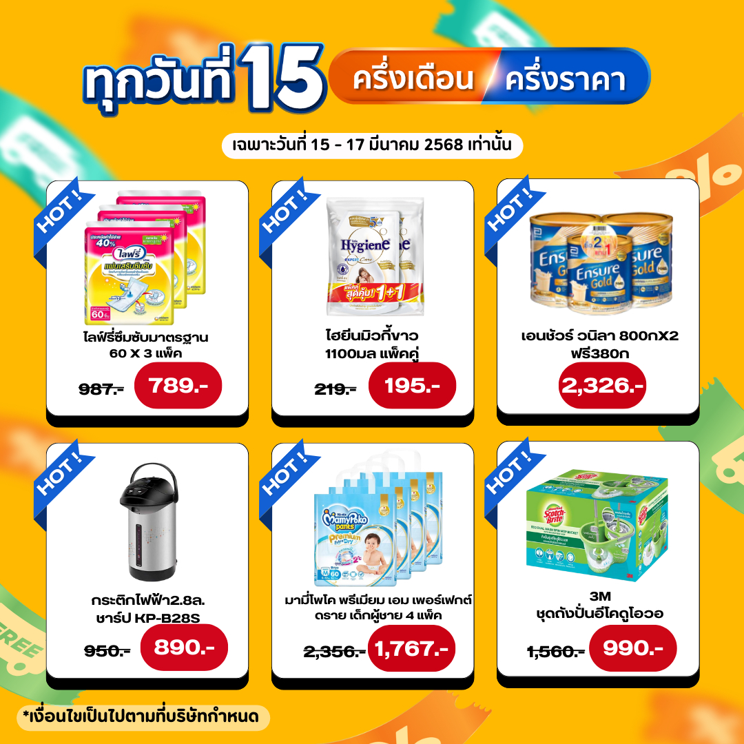 สั่งซื้อสินค้าออนไลน์จาก Big C Official Shop | Shopee Thailand