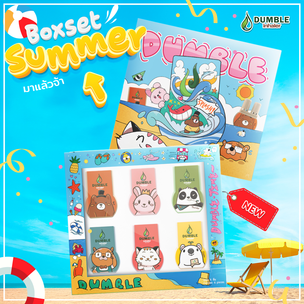 สั่งซื้อสินค้าออนไลน์จาก Dumble Inhaler Official | Shopee Thailand