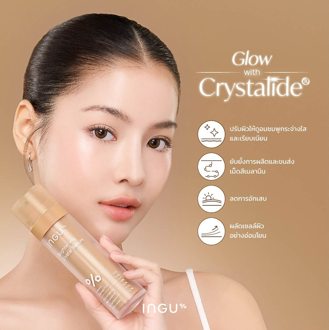 Ingu.Skin, ร้านค้าออนไลน์ | Shopee Thailand