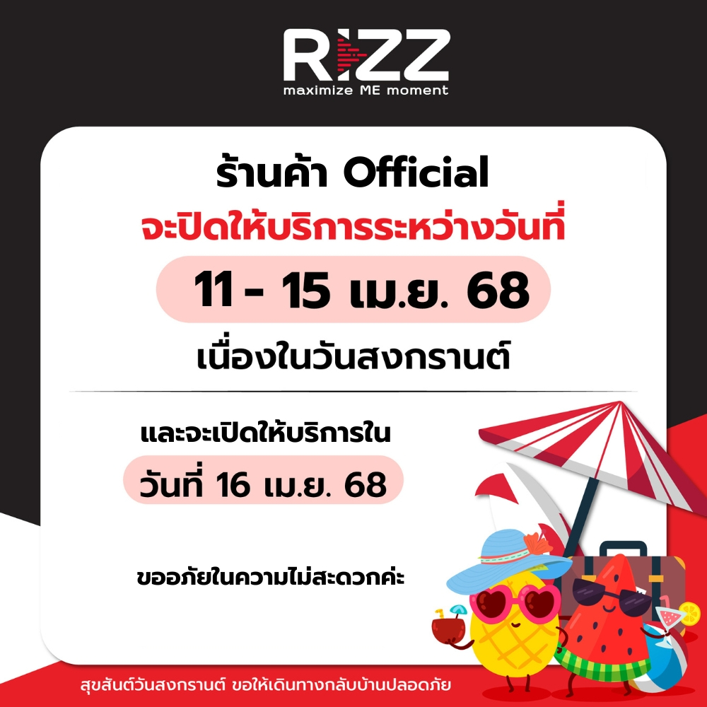 Rizz Official Store, ร้านค้าออนไลน์ | Shopee Thailand