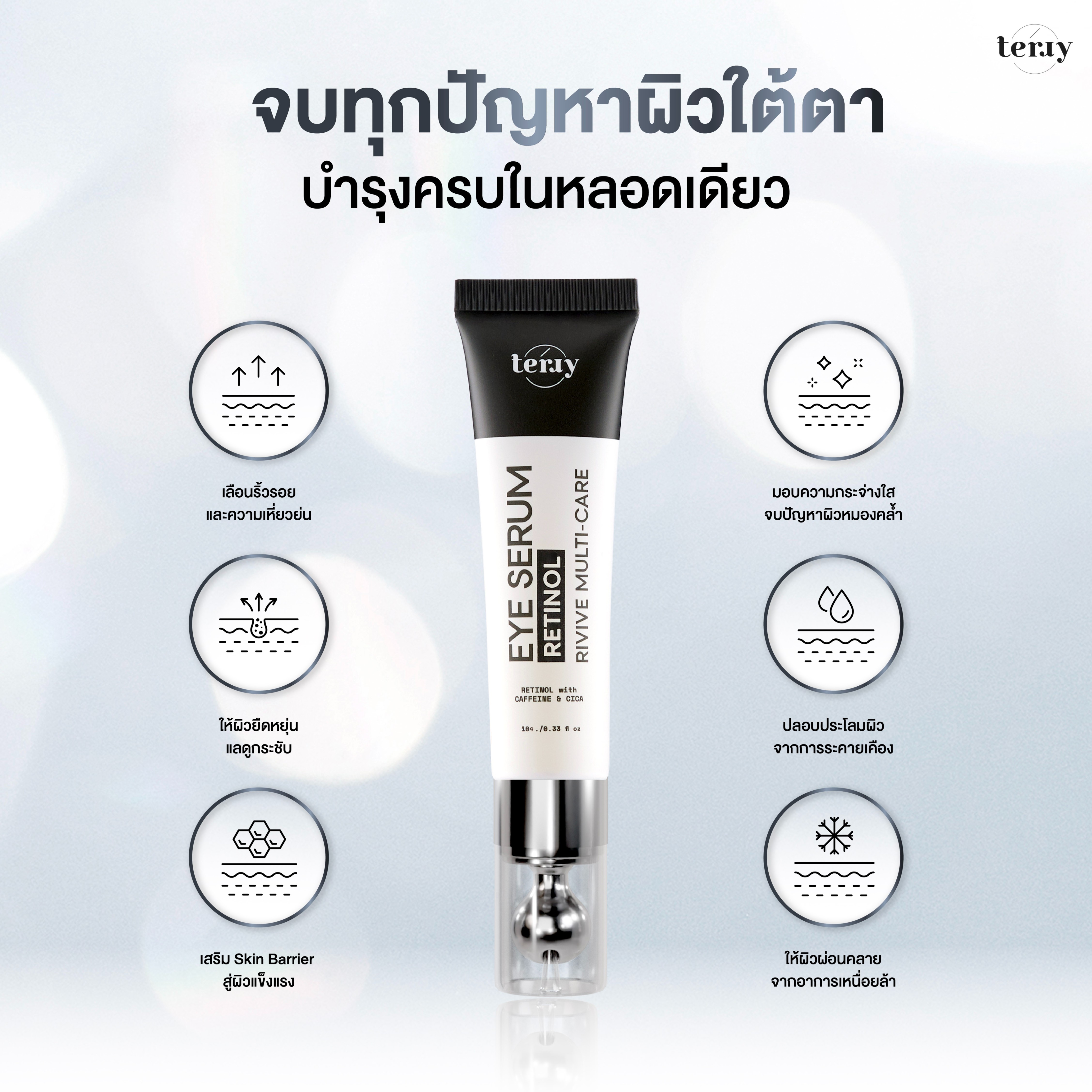 สั่งซื้อสินค้าออนไลน์จาก Terry Official Store | Shopee Thailand