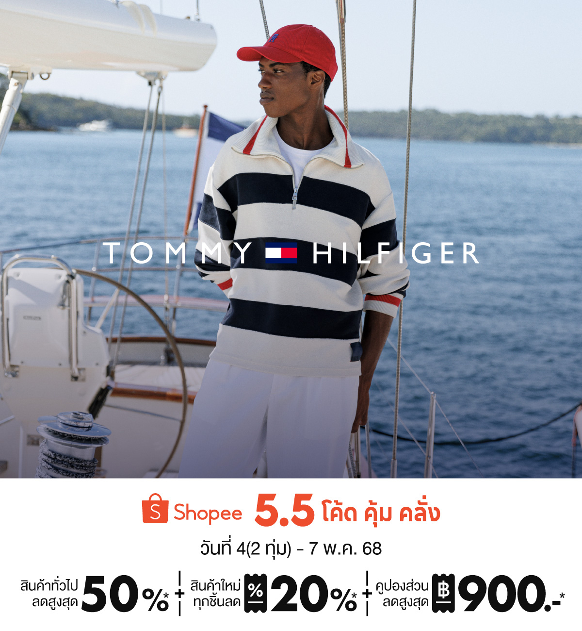 สั่งซื้อสินค้าออนไลน์จาก Tommyhilfiger officialstore | Shopee Thailand
