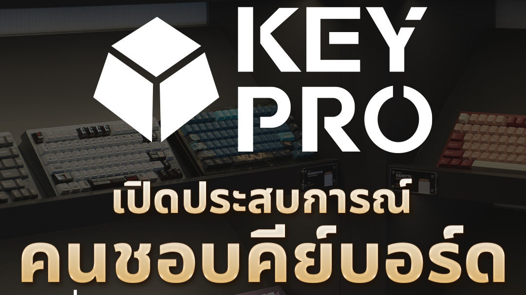 KeyPro, ร้านค้าออนไลน์ | Shopee Thailand