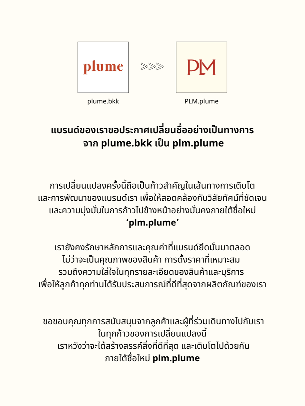 plm.plume (plume.bkk), ร้านค้าออนไลน์ | Shopee Thailand