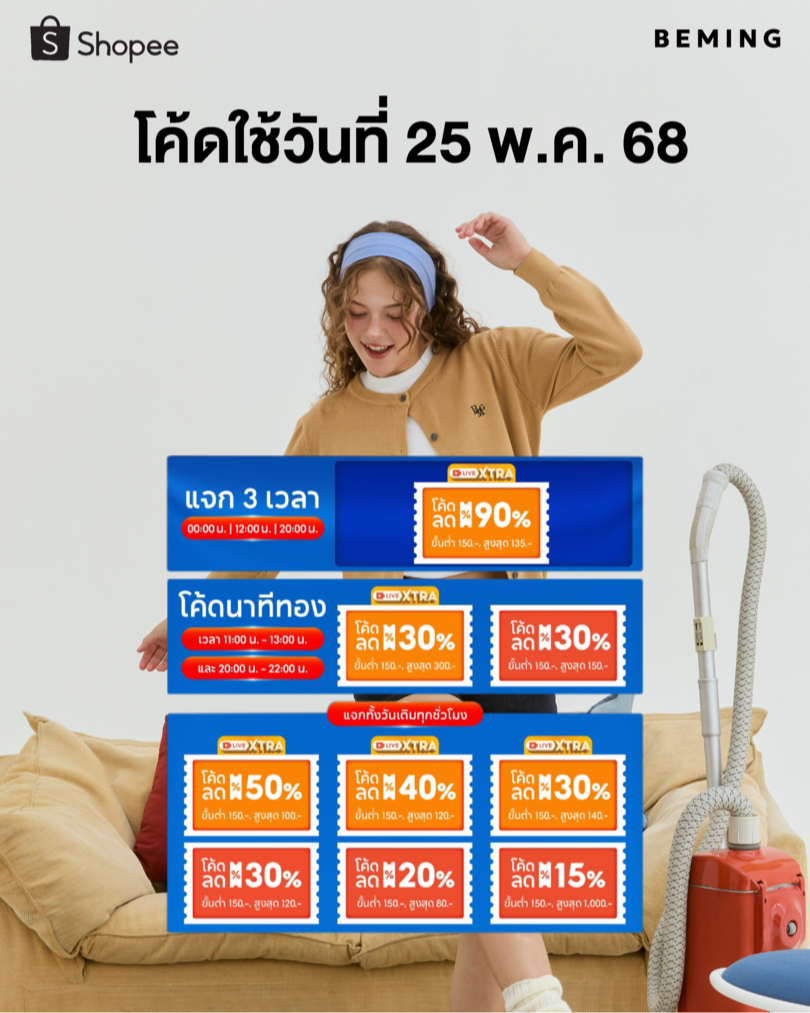 BEMING.BKK, ร้านค้าออนไลน์ | Shopee Thailand