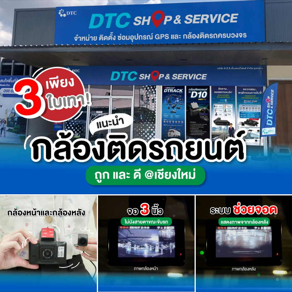 DTC Shop, ร้านค้าออนไลน์ | Shopee Thailand