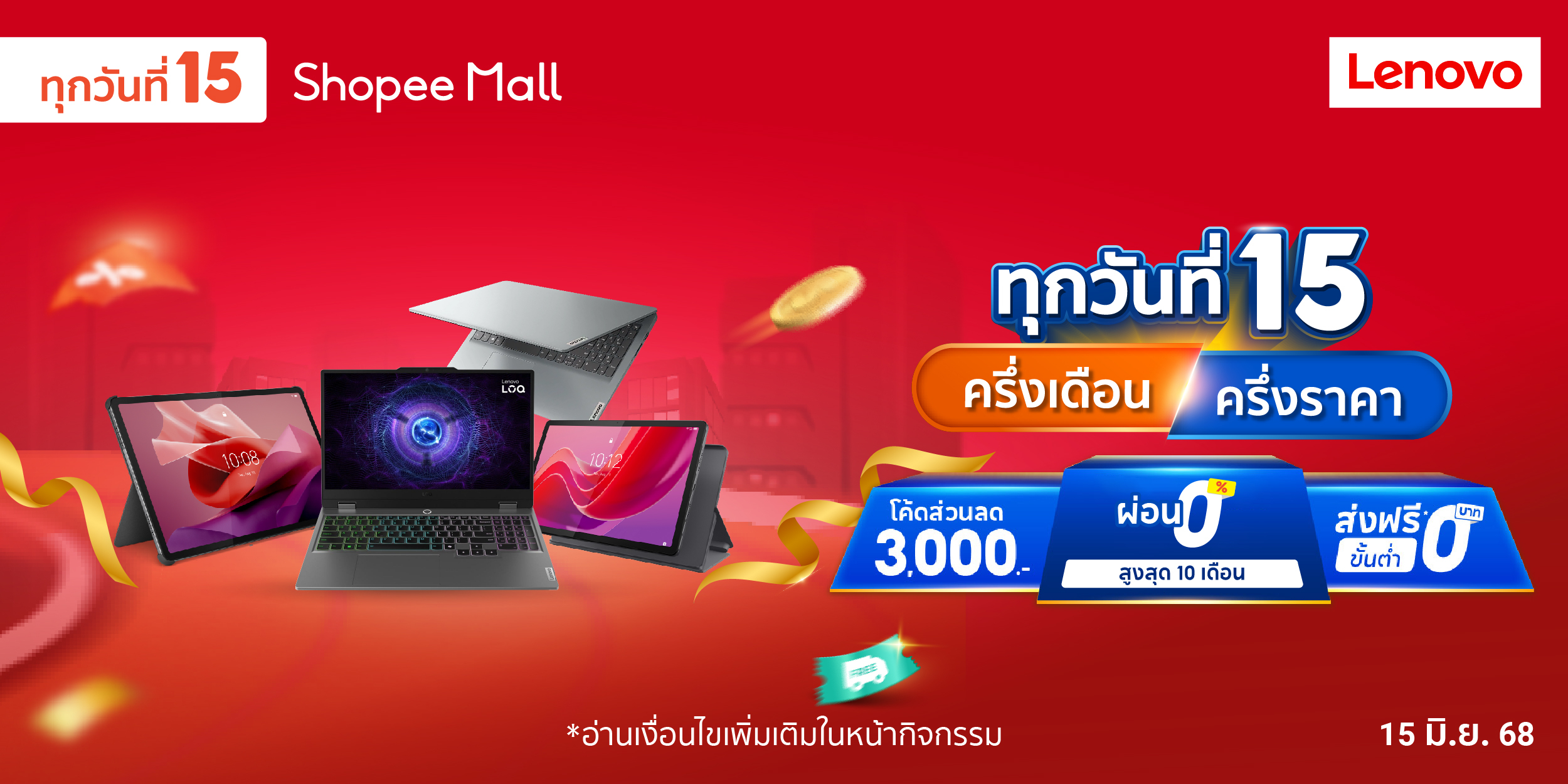 สั่งซื้อสินค้าออนไลน์จาก Lenovo Official Store | Shopee Thailand