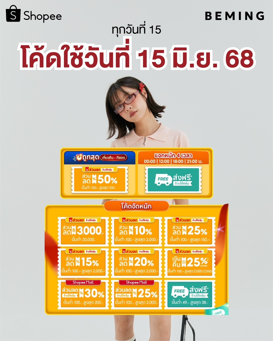 BEMING.BKK, ร้านค้าออนไลน์ | Shopee Thailand