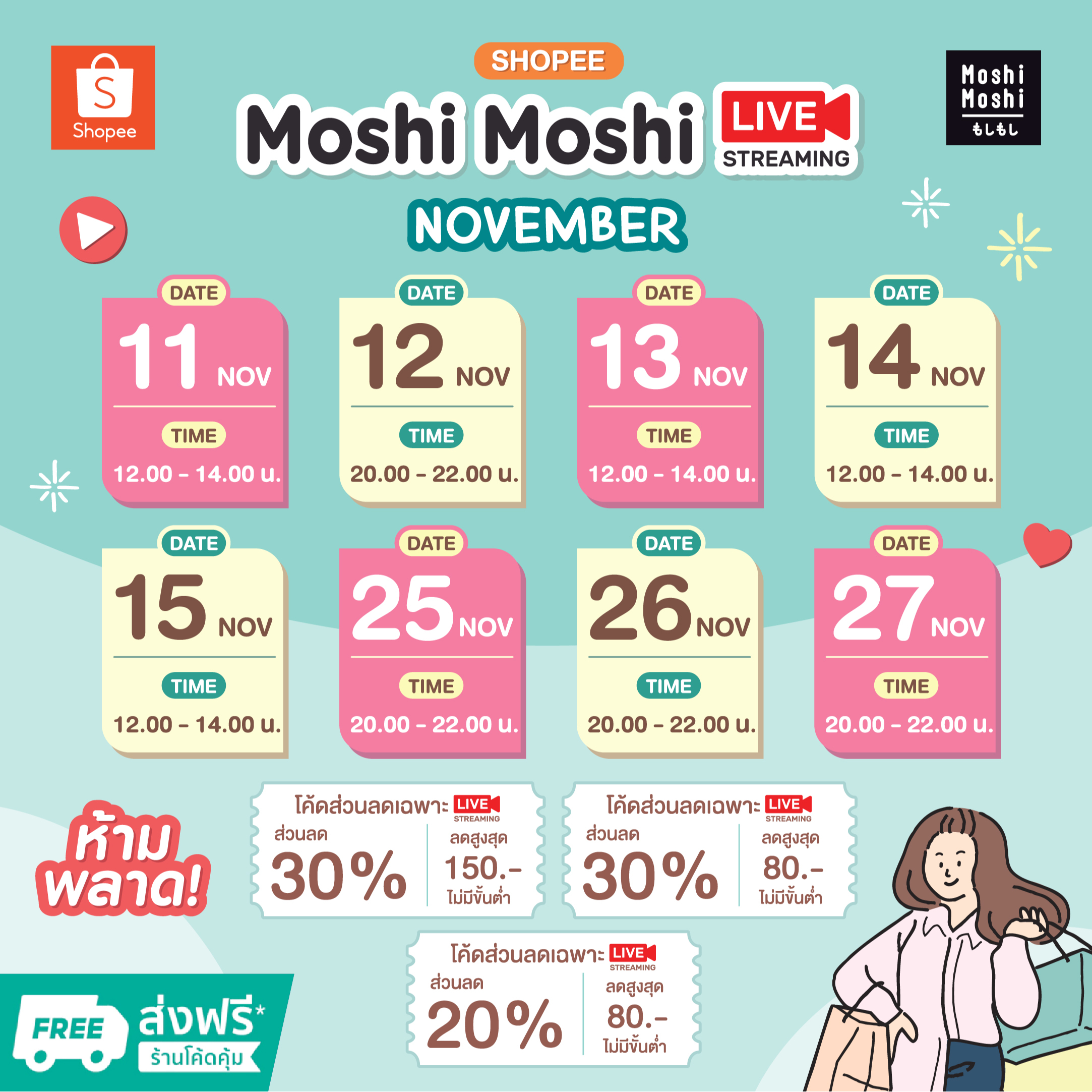 สั่งซื้อสินค้าออนไลน์จาก MOSHI MOSHI OFFICIAL STORE | Shopee Thailand