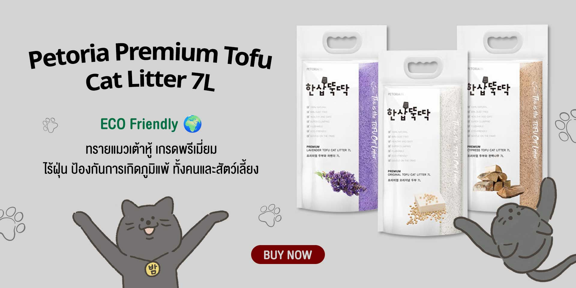 Petoria Thailand, ร้านค้าออนไลน์ | Shopee Thailand