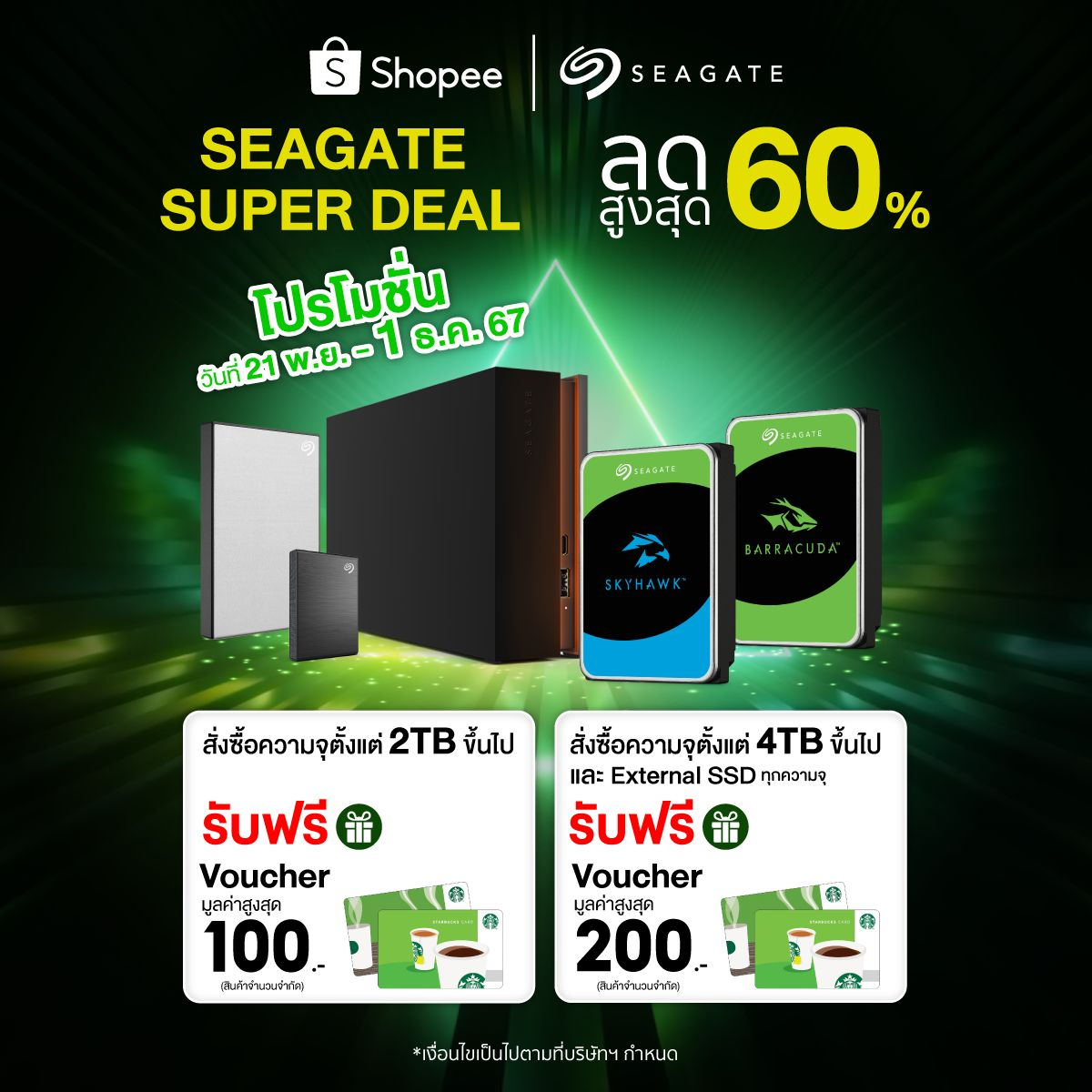 สั่งซื้อสินค้าออนไลน์จาก Seagate Thailand Official Store | Shopee Thailand