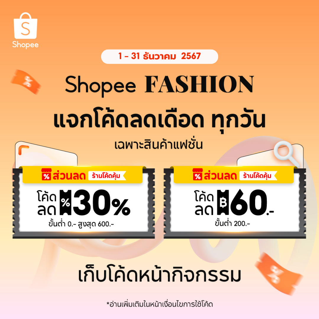 เสื้อลูกไม้, ร้านค้าออนไลน์ | Shopee Thailand