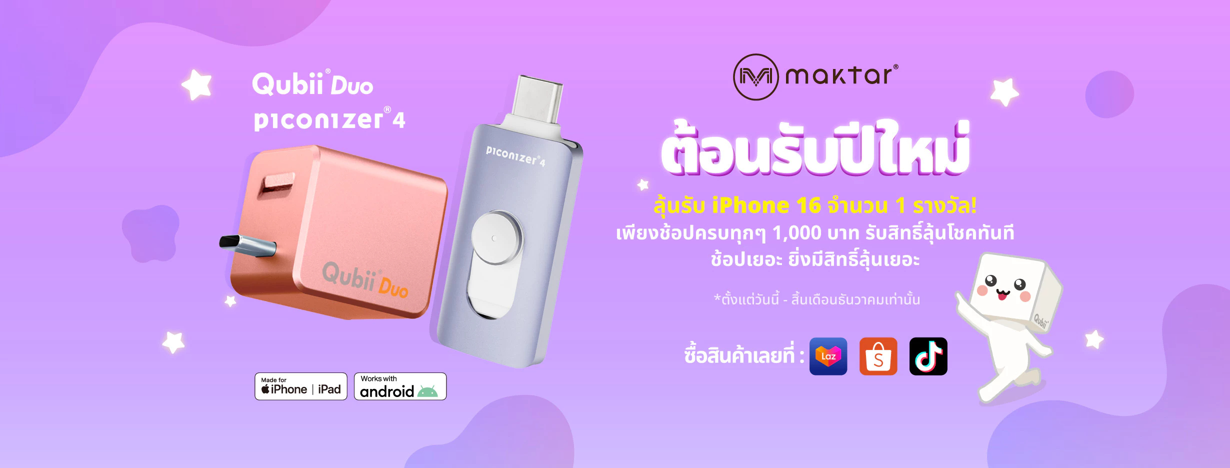 Maktar Inc., ร้านค้าออนไลน์ | Shopee Thailand