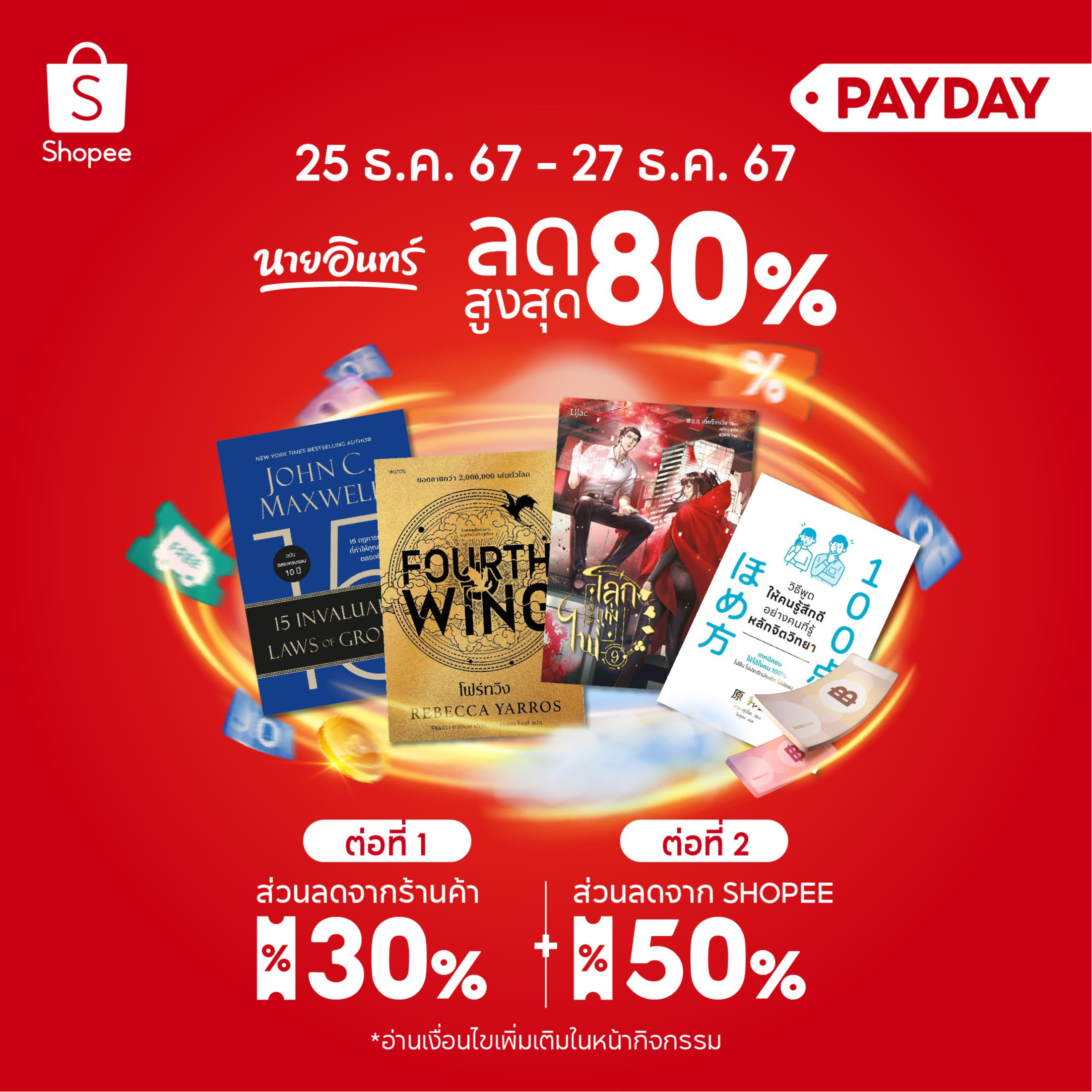 สั่งซื้อสินค้าออนไลน์จาก Naiin Official Shop | Shopee Thailand