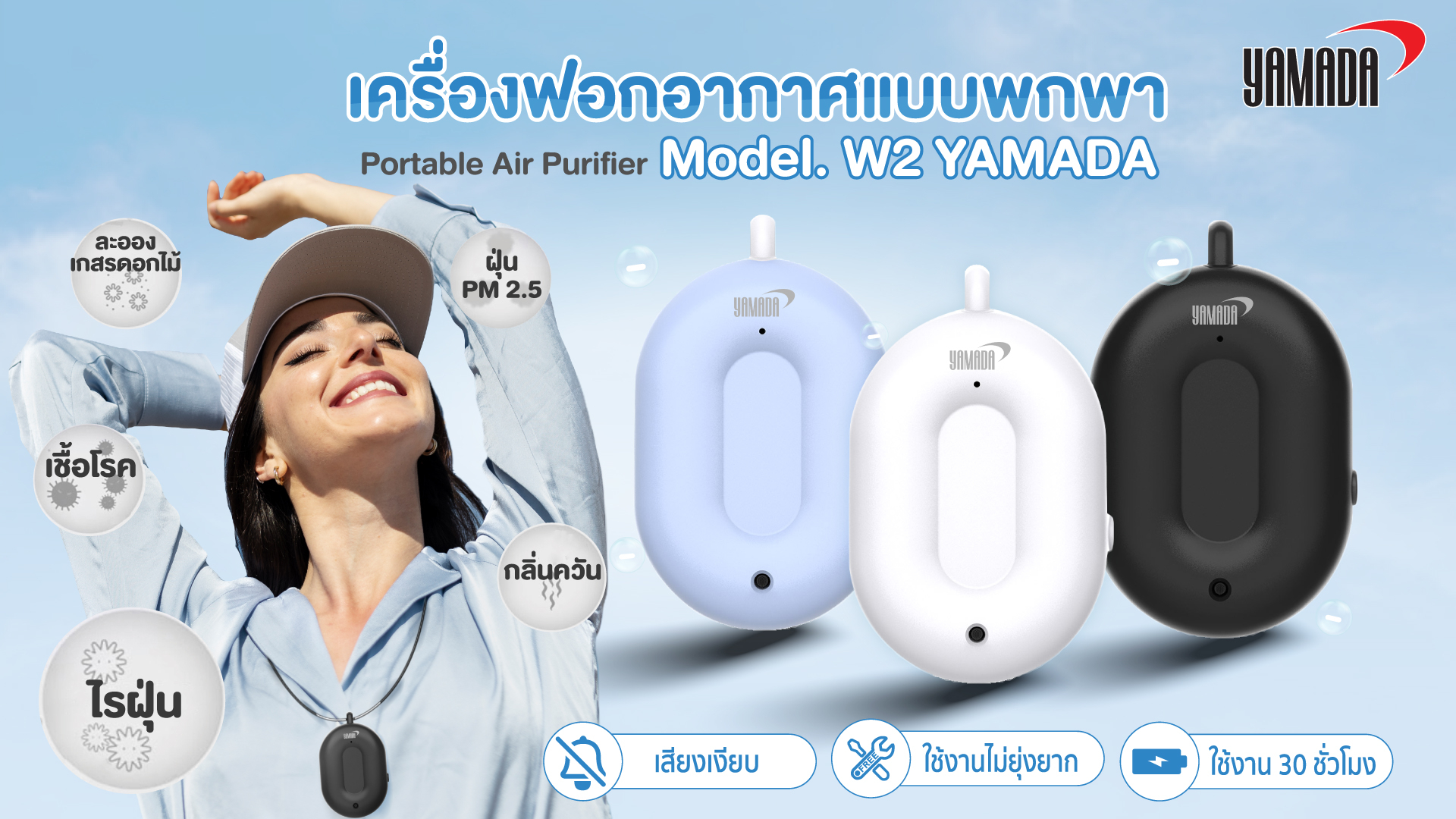 สั่งซื้อสินค้าออนไลน์จาก YAMADA Thailand | Shopee Thailand