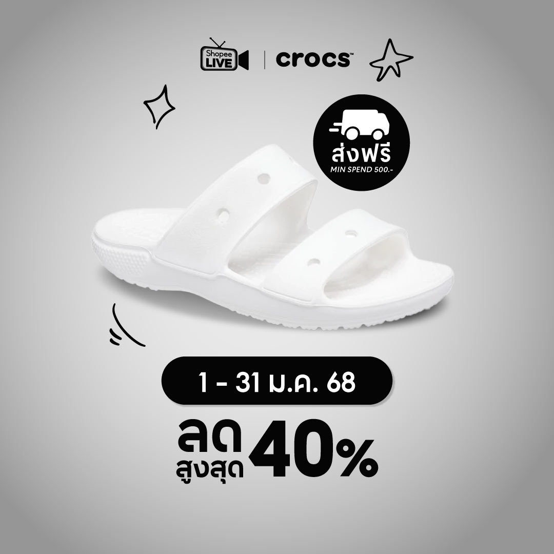 สั่งซื้อสินค้าออนไลน์จาก crocs official store | Shopee Thailand