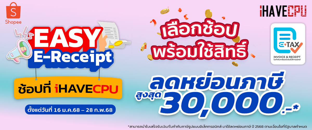iHAVECPU www.ihavecpu.com, ร้านค้าออนไลน์ | Shopee Thailand