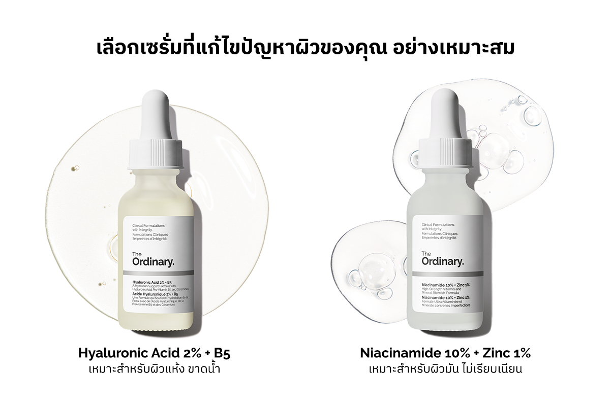สั่งซื้อสินค้าออนไลน์จาก The Ordinary Thailand Official Store | Shopee ...
