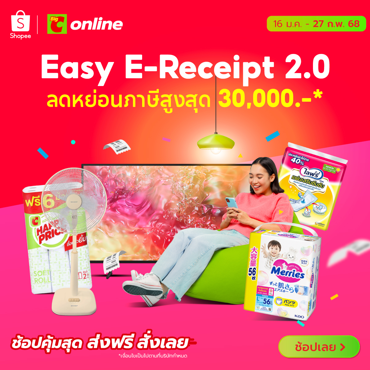 สั่งซื้อสินค้าออนไลน์จาก Big C Official Shop | Shopee Thailand