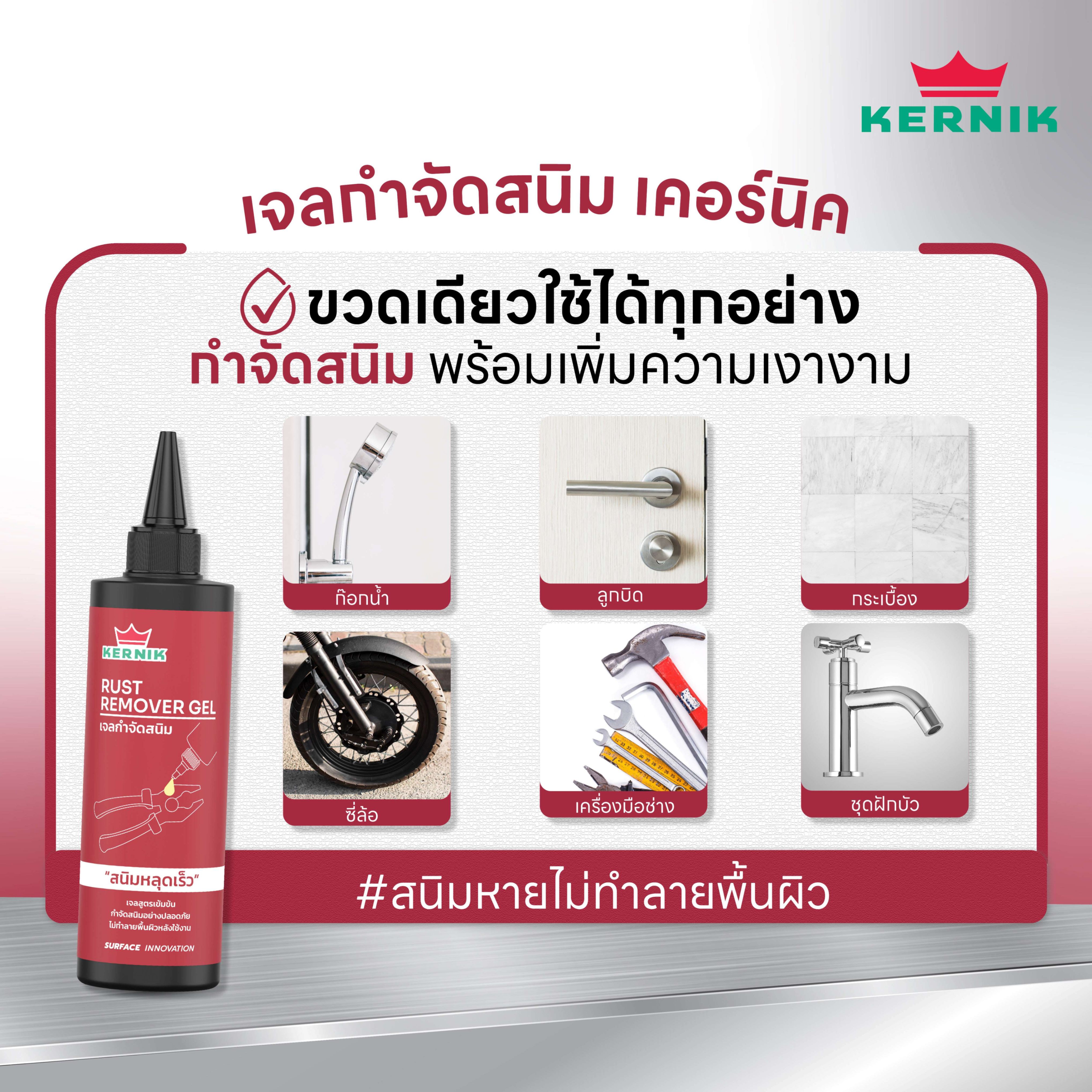 สั่งซื้อสินค้าออนไลน์จาก KERNIK | Shopee Thailand