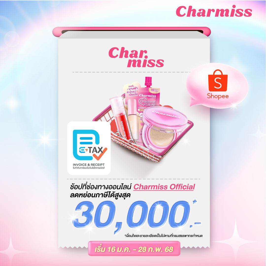 สั่งซื้อสินค้าออนไลน์จาก Charmiss Cosmetics | Shopee Thailand