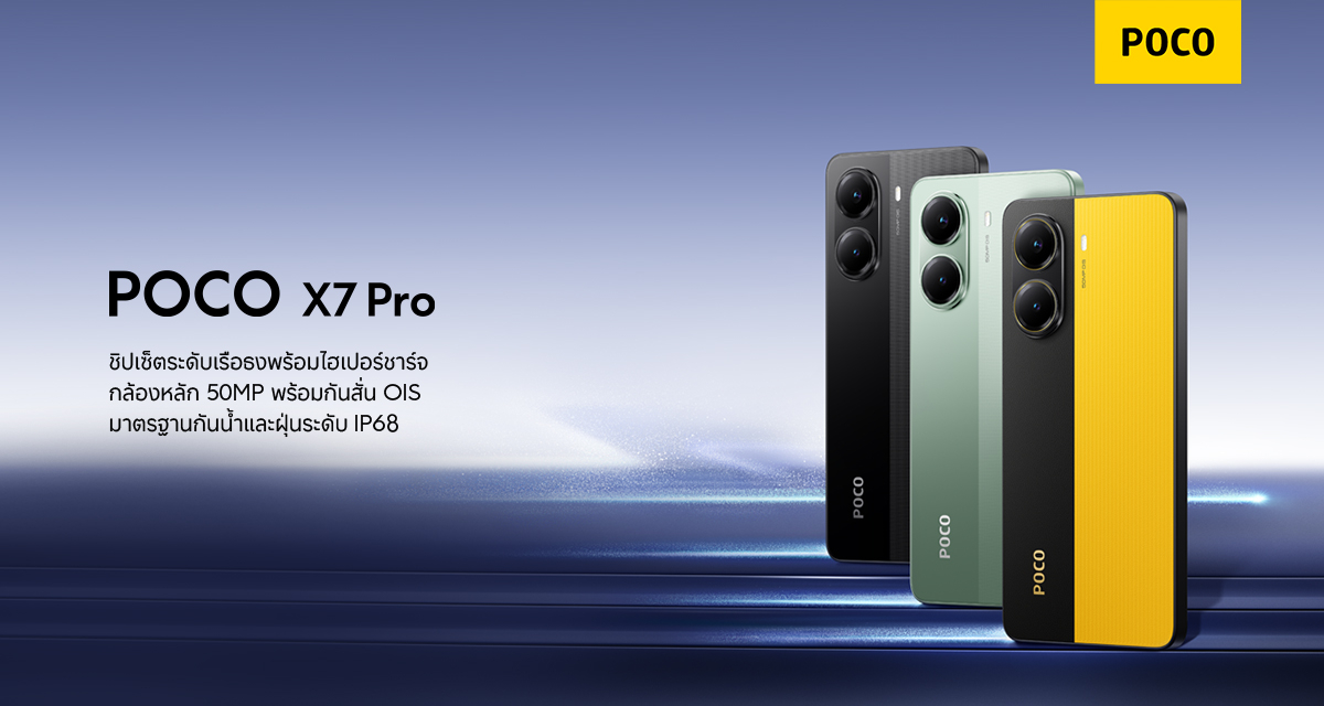 สั่งซื้อสินค้าออนไลน์จาก POCO OFFICIAL STORE | Shopee Thailand
