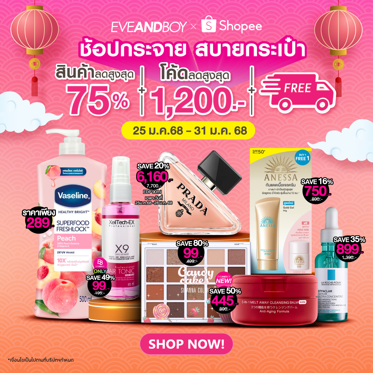 สั่งซื้อสินค้าออนไลน์จาก EVEANDBOY | Shopee Thailand