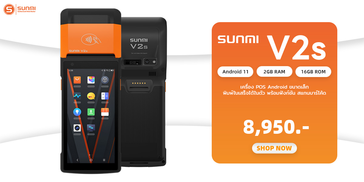 สั่งซื้อสินค้าออนไลน์จาก SUNMI OFFICIAL STORE | Shopee Thailand
