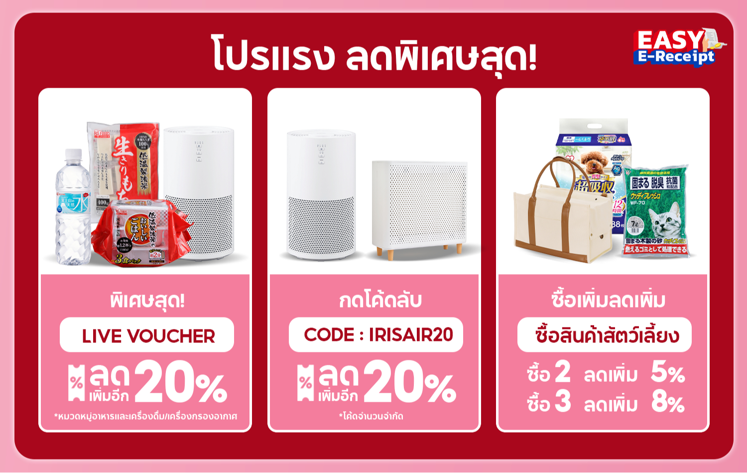 สั่งซื้อสินค้าออนไลน์จาก IRIS OHYAMA Official Store | Shopee Thailand