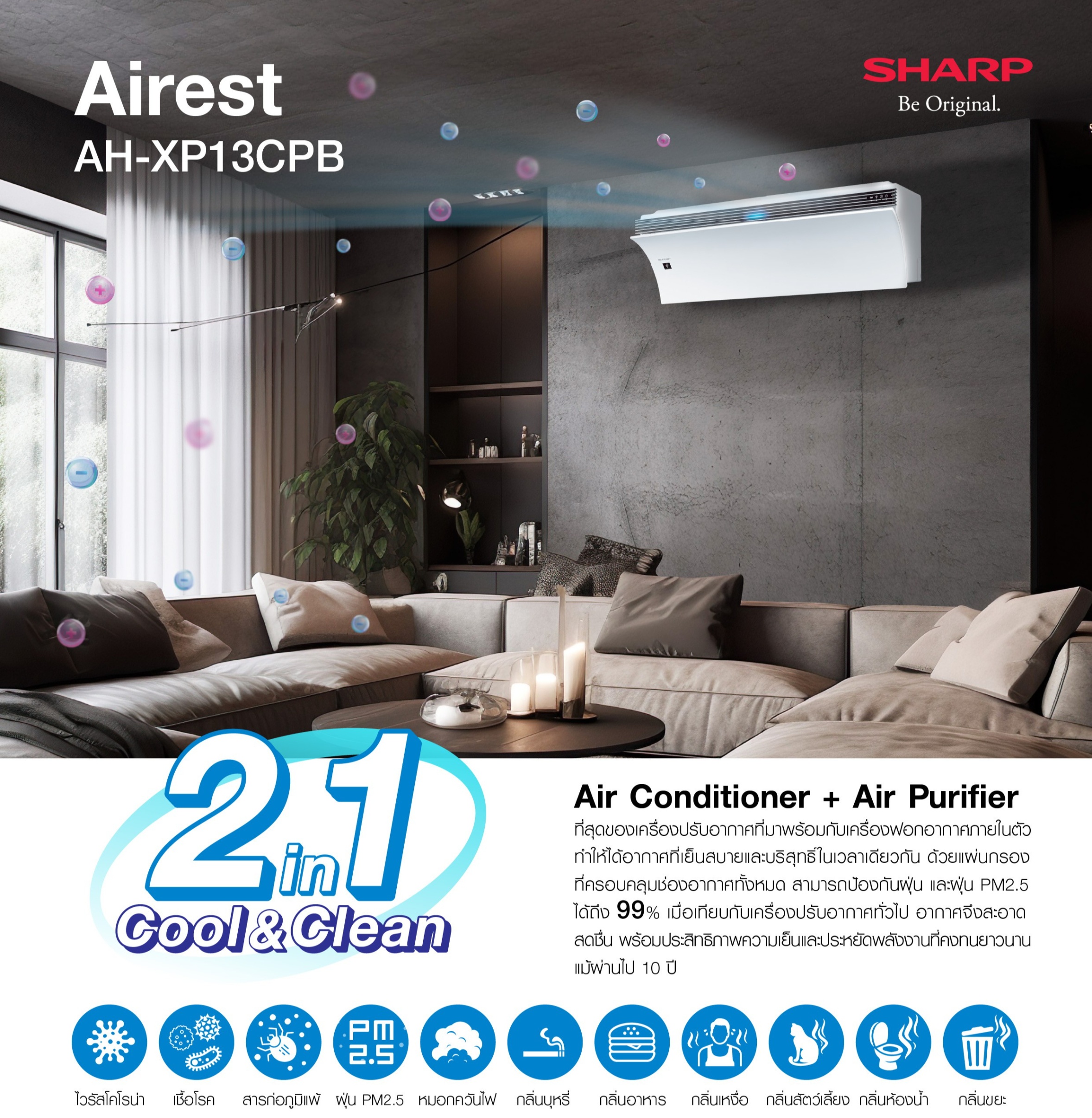 สั่งซื้อสินค้าออนไลน์จาก Sharp (Thailand) | Shopee Thailand