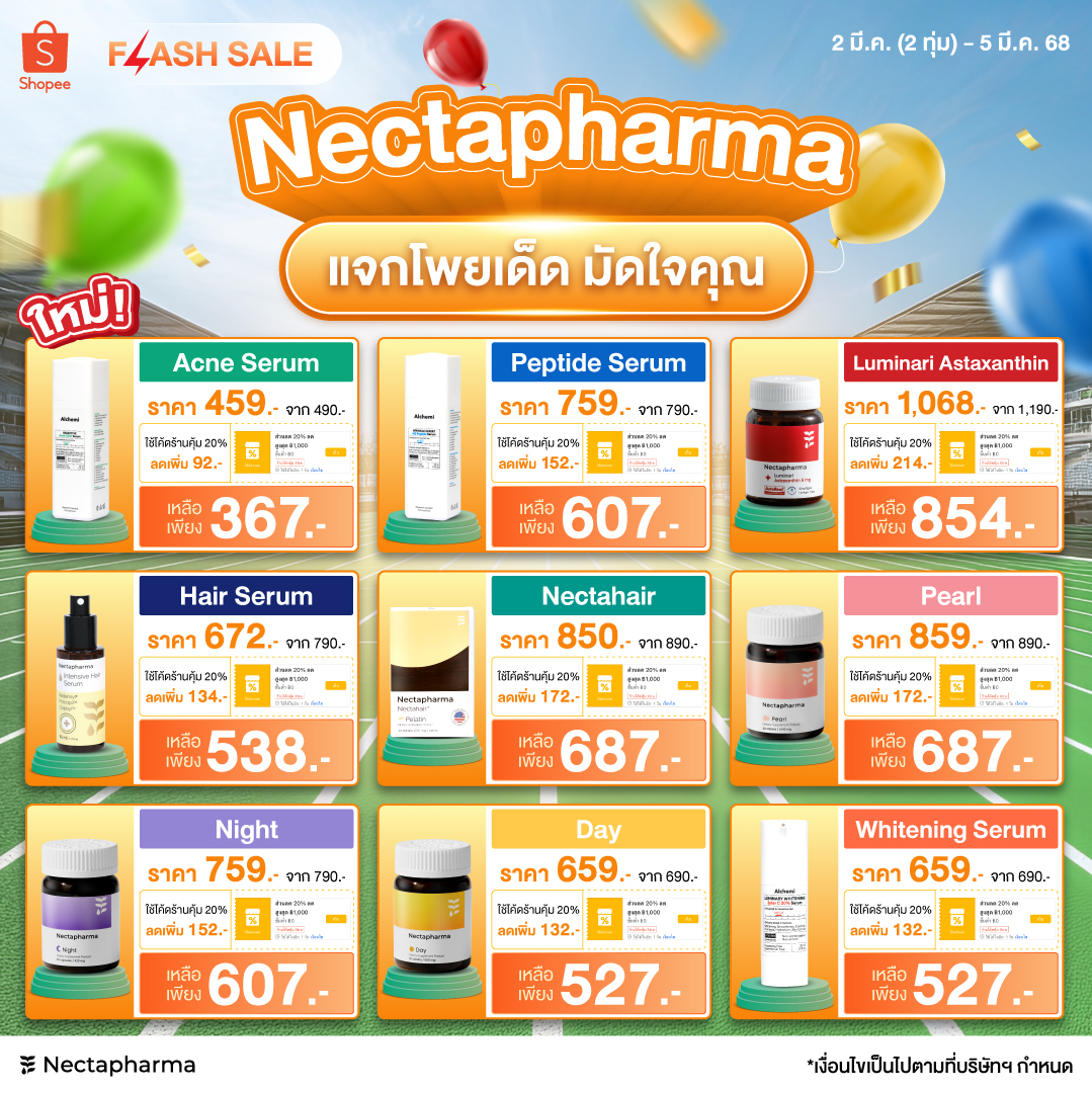 สั่งซื้อสินค้าออนไลน์จาก Nectapharma | Shopee Thailand