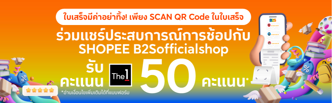 B2S Official Shop | บีทูเอส แหล่งรวมเครื่องเขียนและสินค้าไลฟ์สไตล์