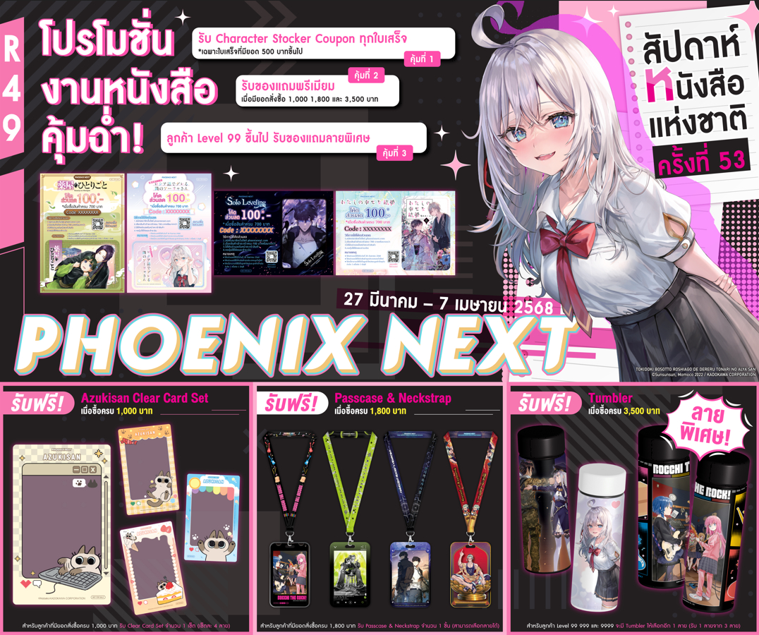 Phoenix Next, ร้านค้าออนไลน์ | Shopee Thailand