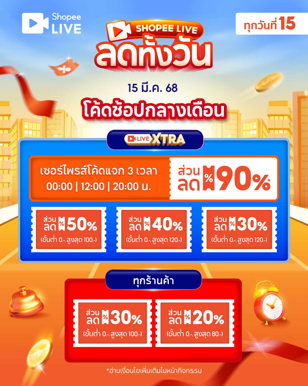 สั่งซื้อสินค้าออนไลน์จาก Naiin Official Shop | Shopee Thailand