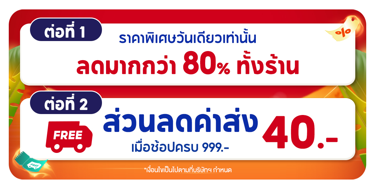 สั่งซื้อสินค้าออนไลน์จาก Boots Thailand | Shopee Thailand