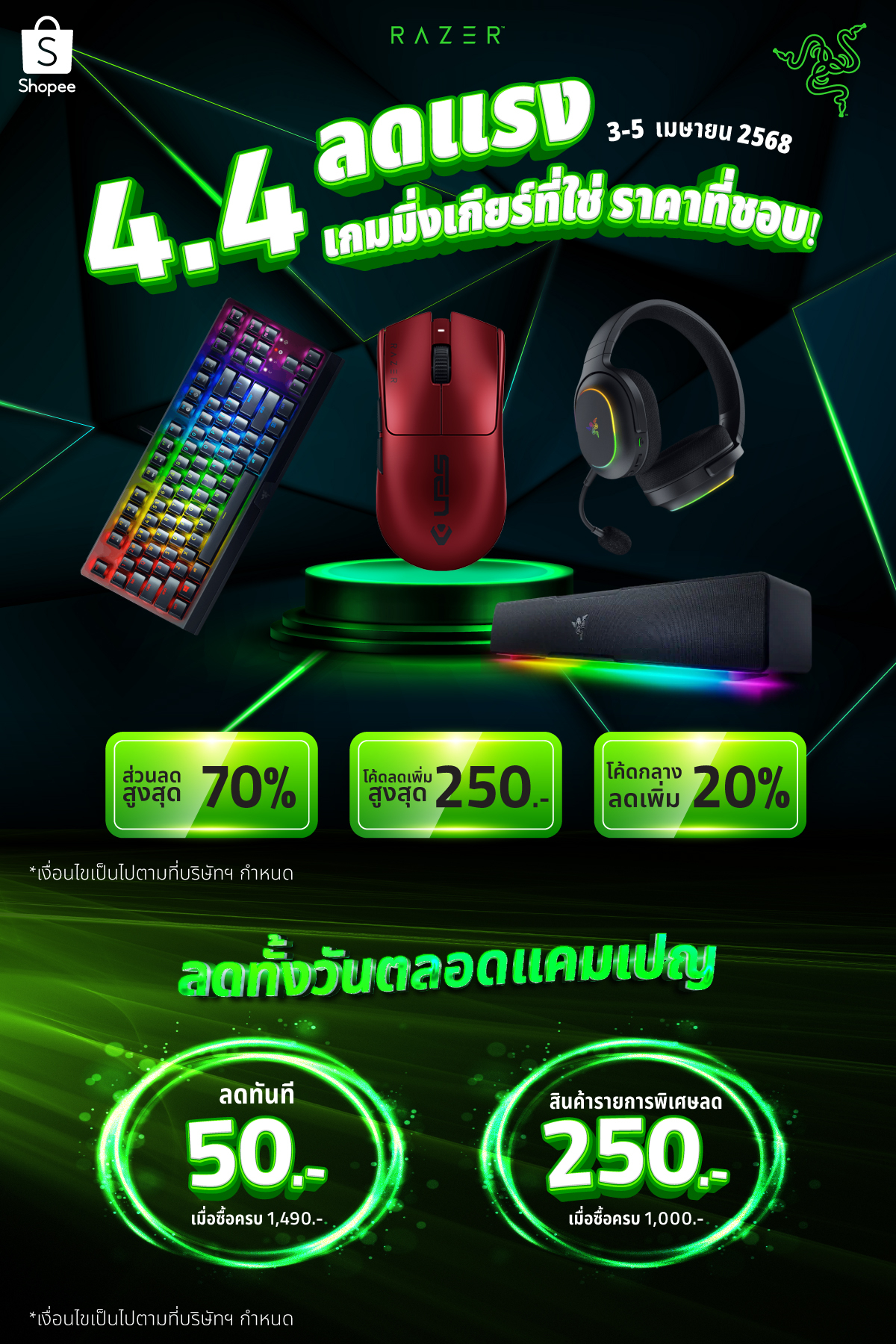 สั่งซื้อสินค้าออนไลน์จาก Razer Flagship Store | Shopee Thailand