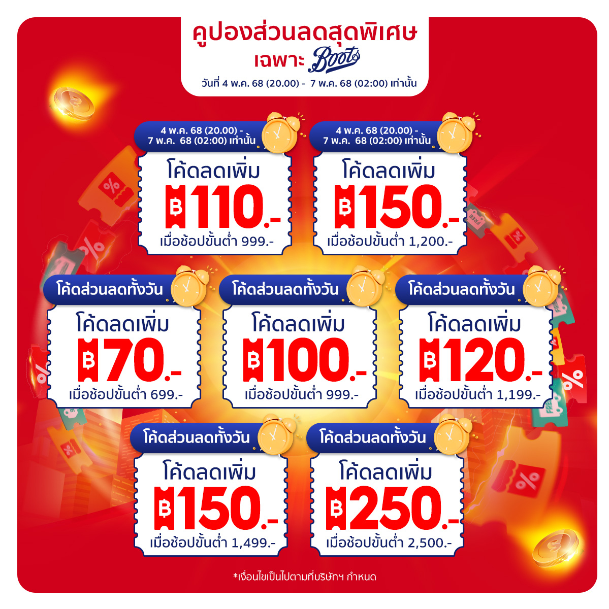 สั่งซื้อสินค้าออนไลน์จาก Boots Thailand | Shopee Thailand