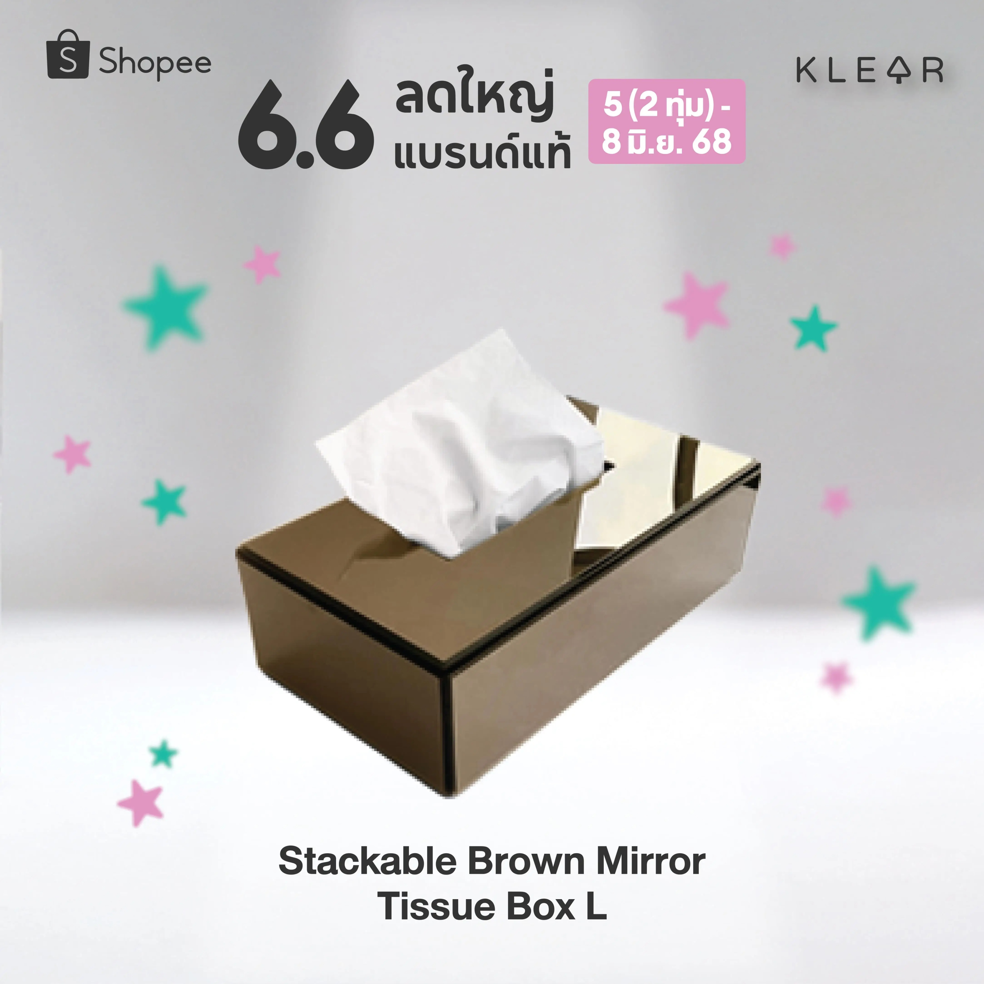 สั่งซื้อสินค้าออนไลน์จาก KlearObject | Shopee Thailand