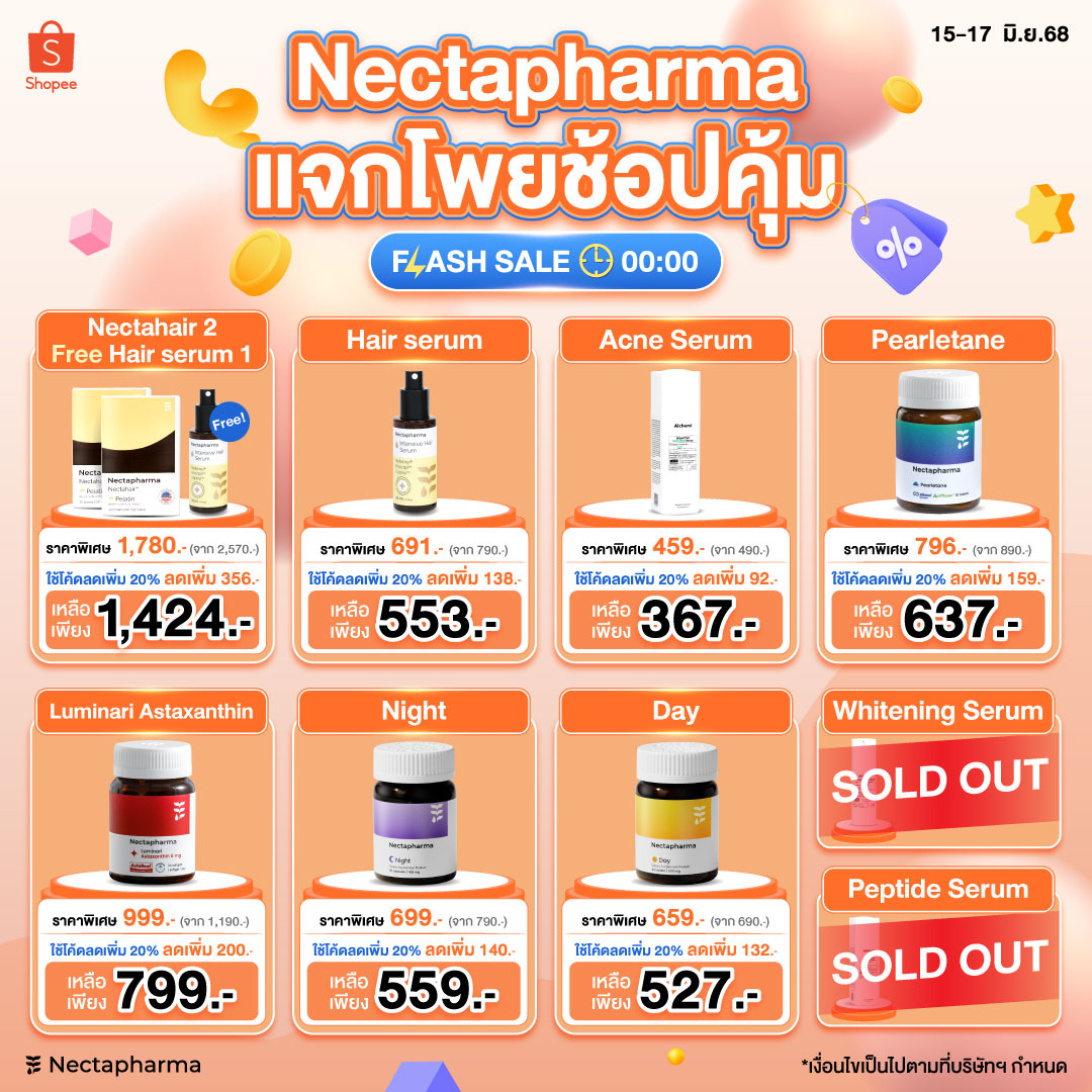 สั่งซื้อสินค้าออนไลน์จาก Nectapharma | Shopee Thailand