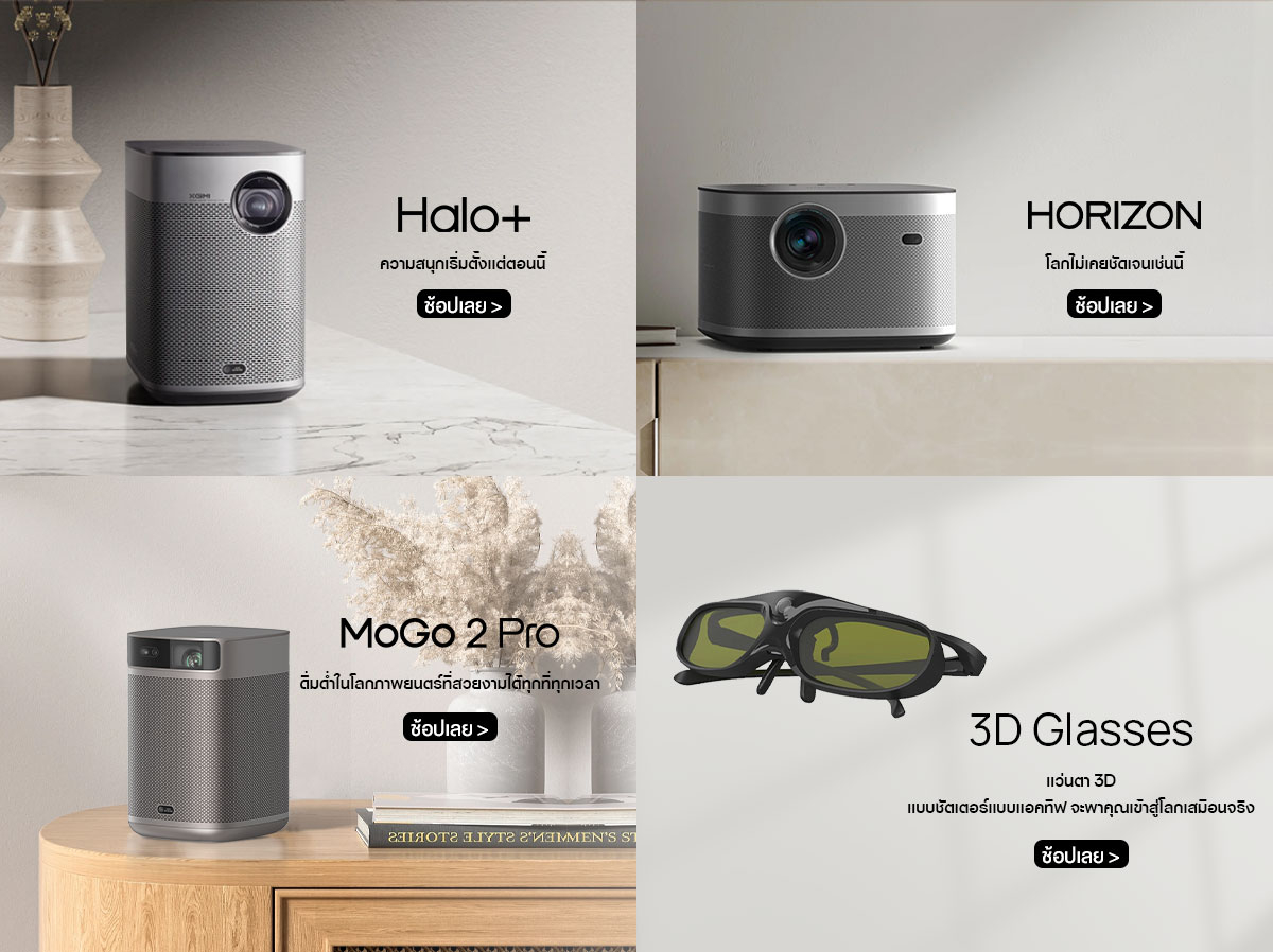 สั่งซื้อสินค้าออนไลน์จาก XGIMI Flagship Store | Shopee Thailand