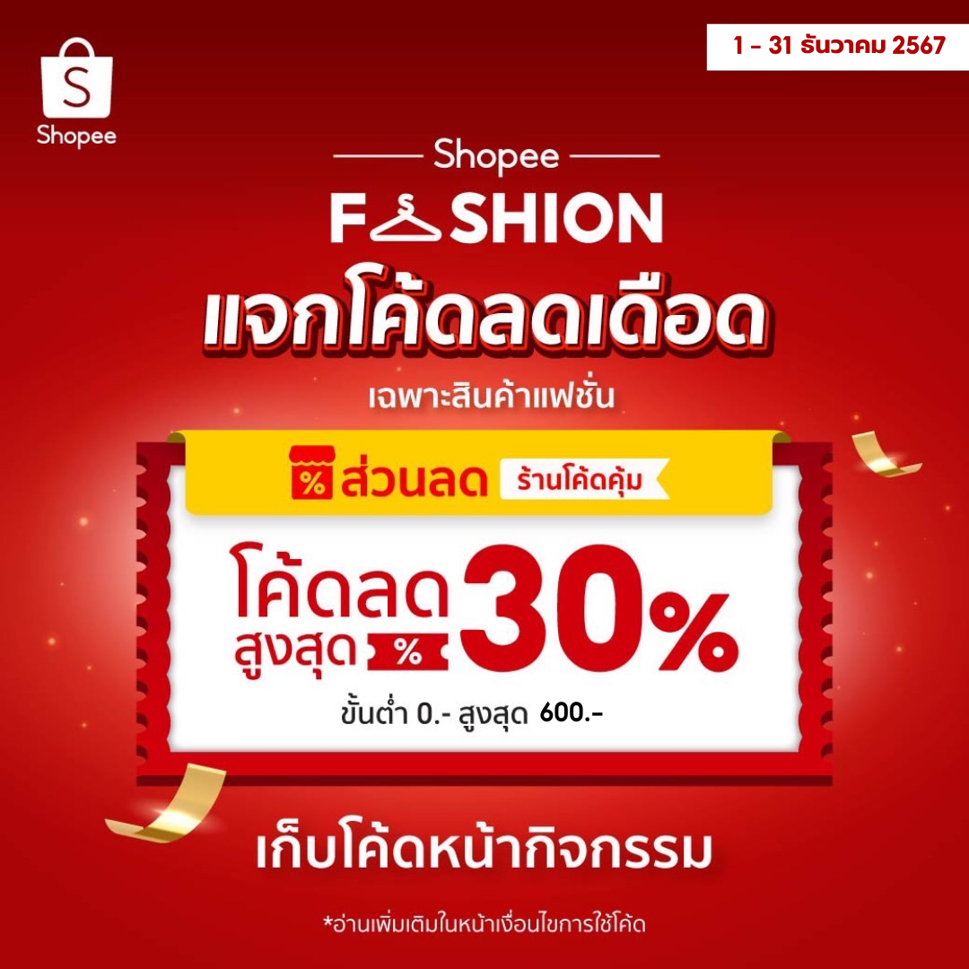 เสื้อลูกไม้, ร้านค้าออนไลน์ | Shopee Thailand