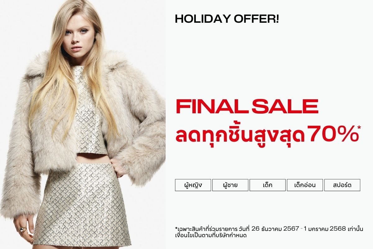 สั่งซื้อสินค้าออนไลน์จาก H&M Thailand | Shopee Thailand