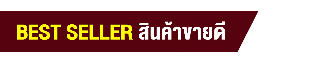 สั่งซื้อสินค้าออนไลน์จาก BSC Official Store | Shopee Thailand